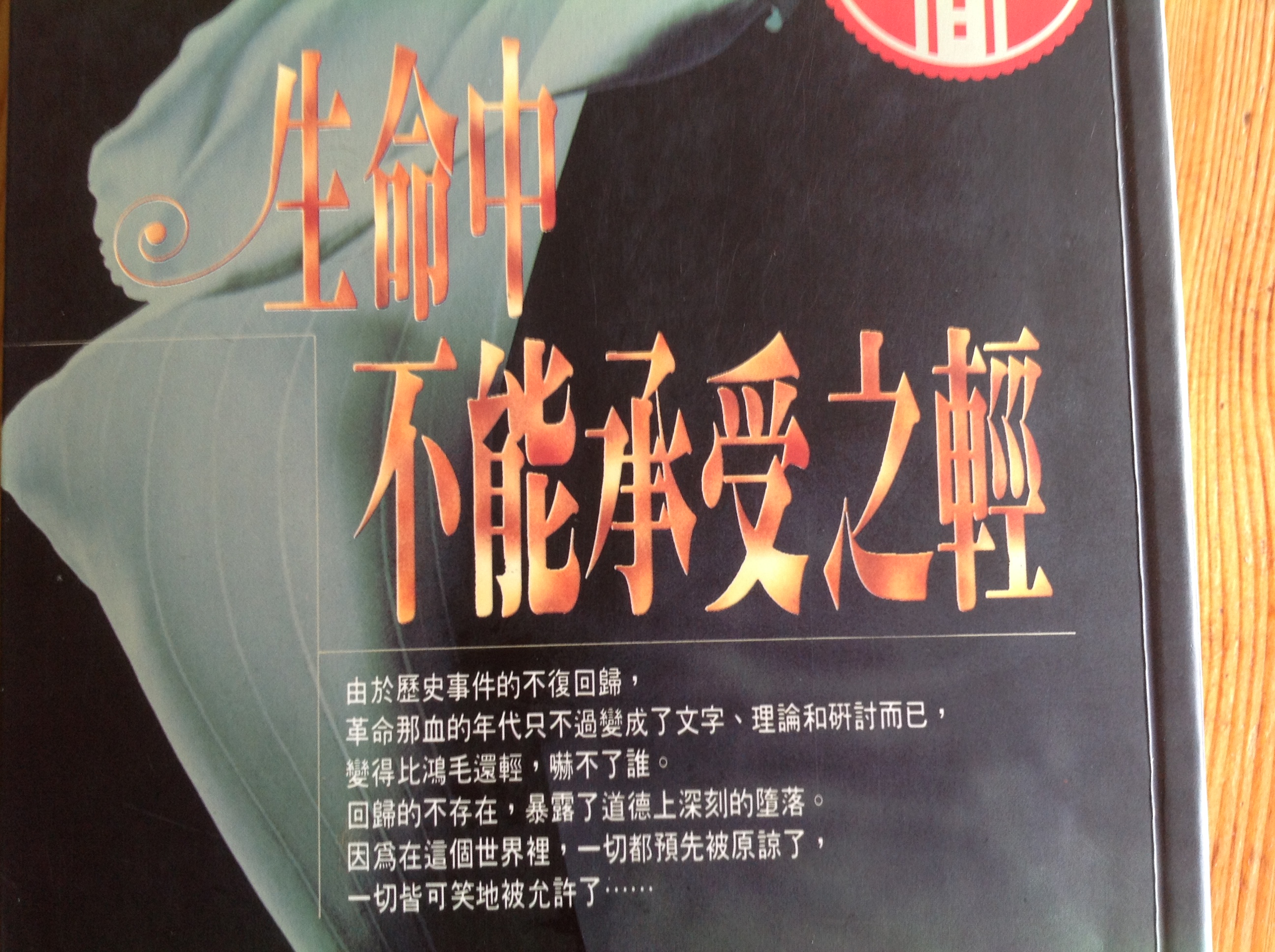 鴻毛與泰山 | My Little Kingdom